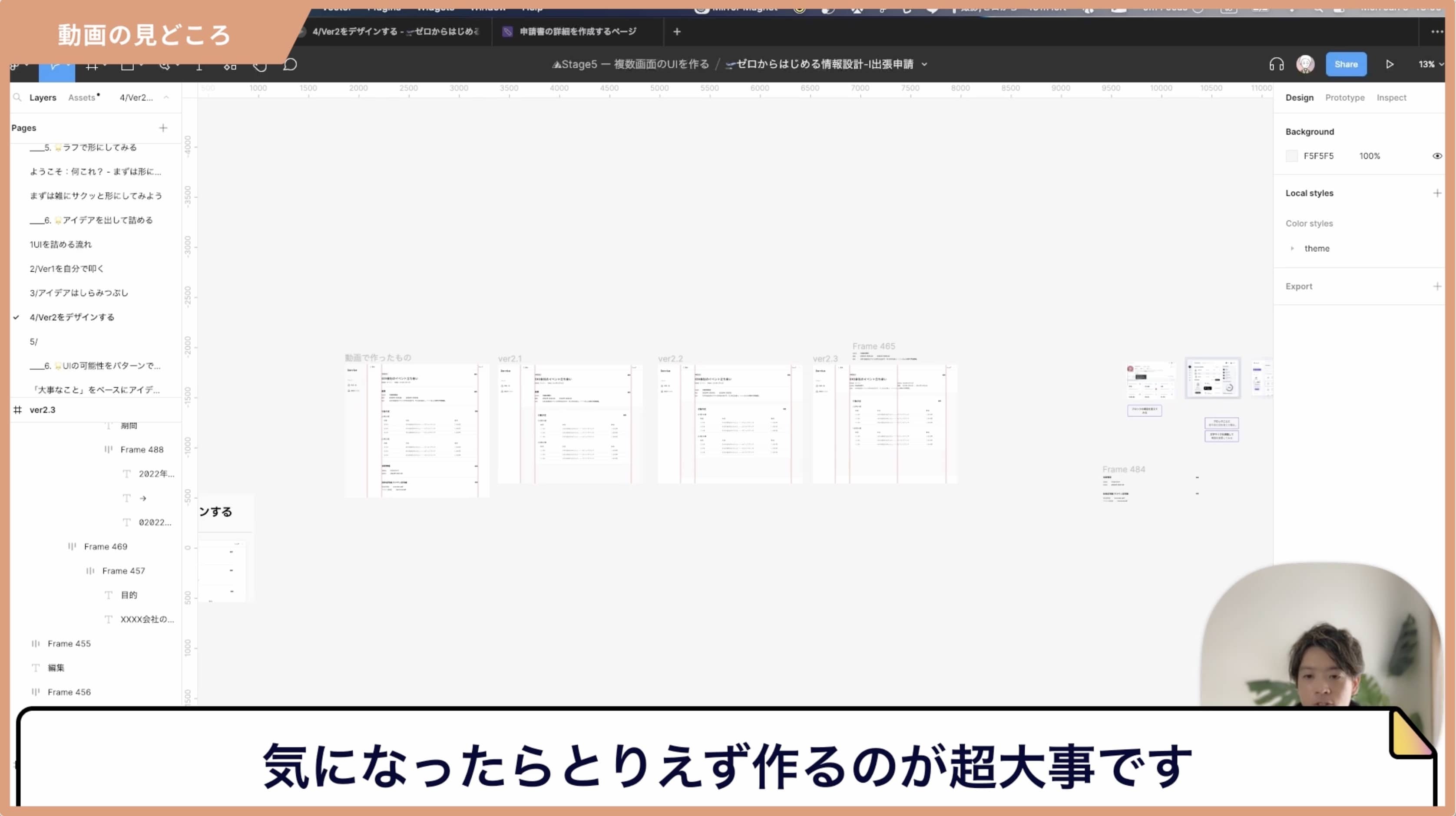 ゼロからはじめるUI情報設計 | BONO - UIとUXデザインのコミュニティ
